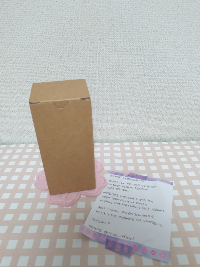 에이블라인드 시각장애인 아트콜라보레이션 굿즈 1탄(홈카페 유리잔) : 네이버 블로그