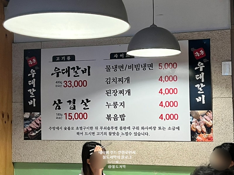 염창역 맛집 너무 유명한 고기집 목동 우대갈비 솔직후기 네이버 블로그