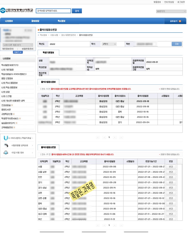 일상 한국방송통신대학교 출석수업 교재에 대한 단상 네이버 블로그