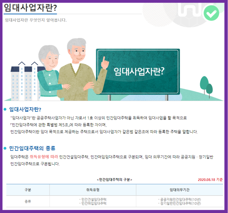 주택임대사업자 등록 방법 및 혜택 장단점 네이버 블로그