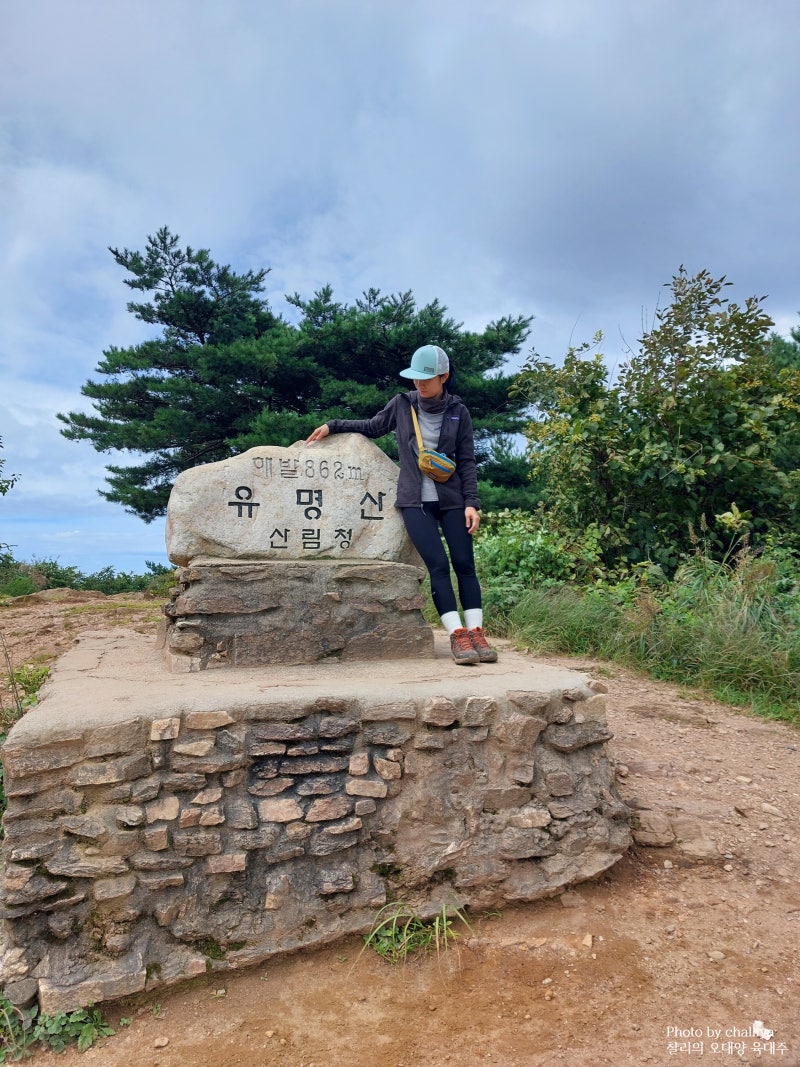 가평 유명산 등산코스 자연휴양림~정상 최단코스 네이버 블로그