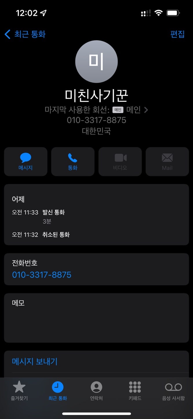 가짜 네이버 스마트 스토어 사기 구별법 하마터면 나도 당할뻔 네이버 블로그