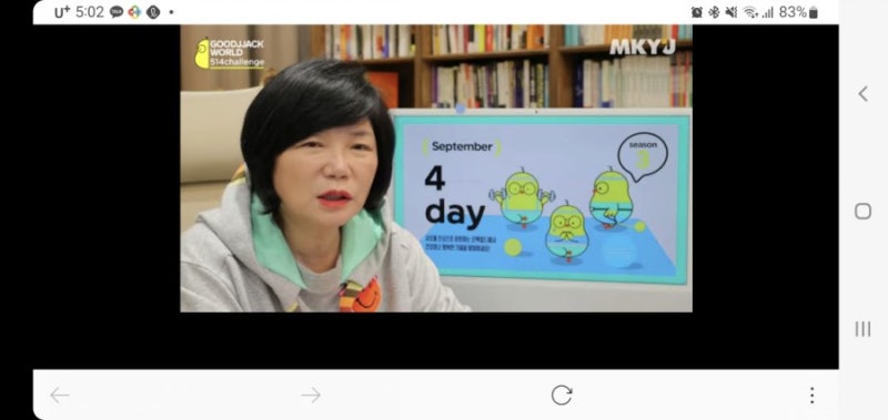 #9월 4일차 MKYU 514챌린지 미라클모닝- : 네이버 블로그