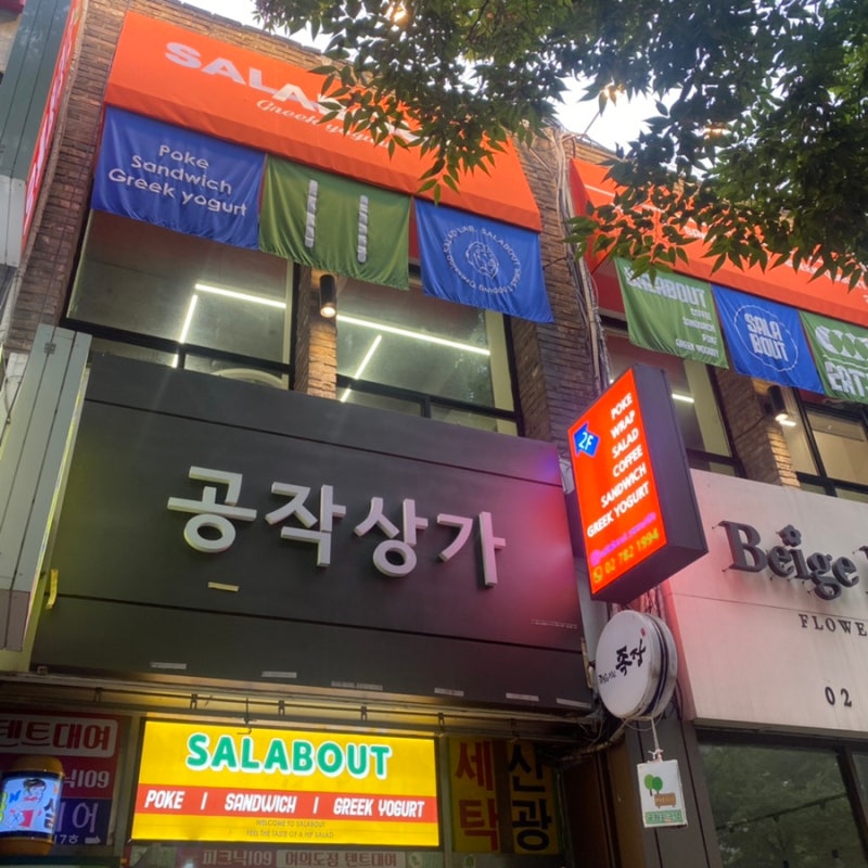 여의도점심 메뉴추천 여의도샐러드 맛집 샐러바웃 네이버 블로그