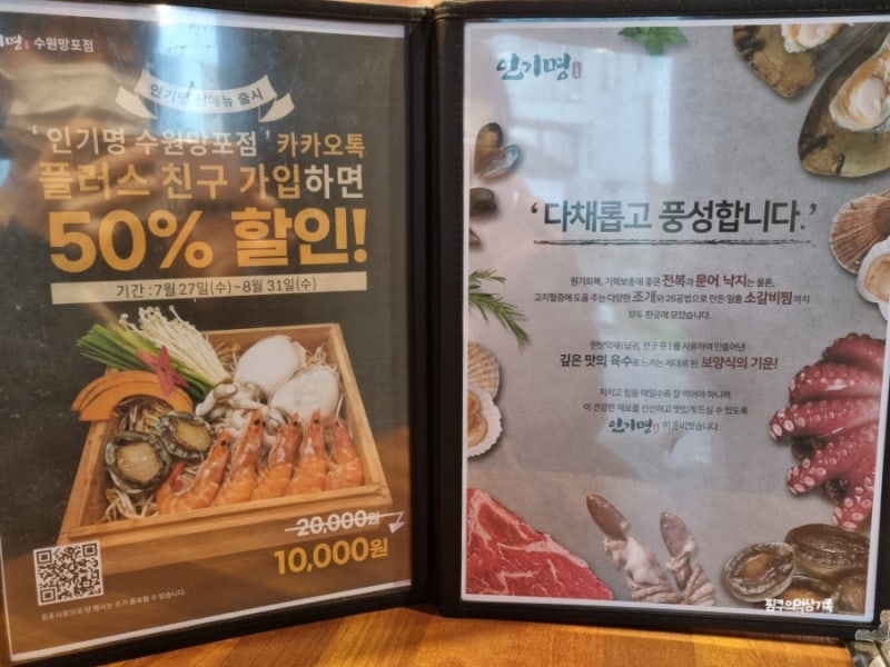 영통 망포역 맛집 인기명 수원망포점 꽃갈찜 회식하기 좋아요 네이버 블로그