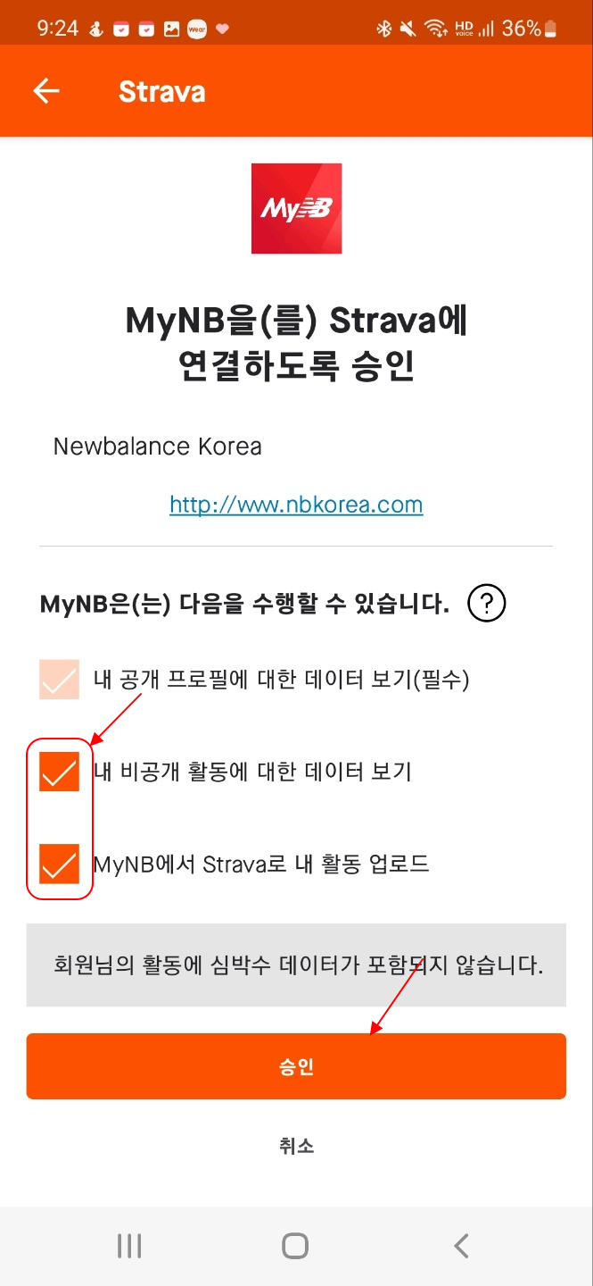 뉴발란스 앱테크 추천 (MyNB 앱) : 네이버 블로그