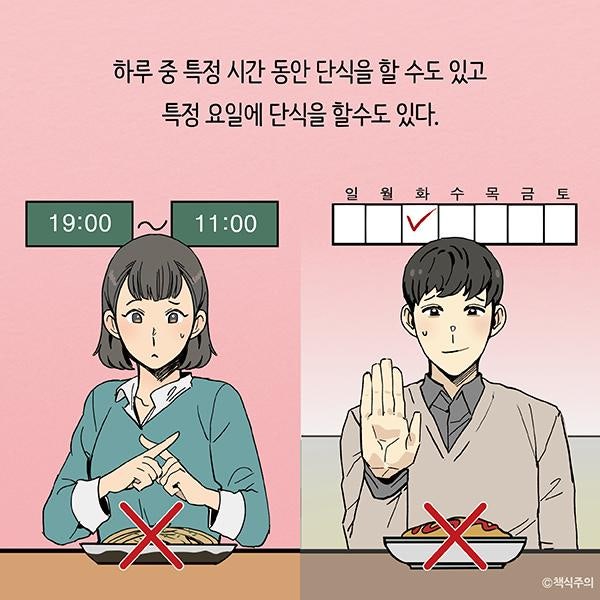살 빼기 위해 딱 하나만 끊어야 한다면 이 음식 : 네이버 블로그