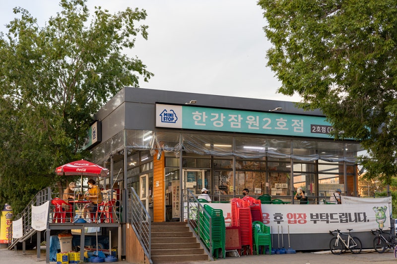 주말 갈만한곳 서울 잠원 한강공원 야경 나들이 데이트 돗자리 네이버 블로그