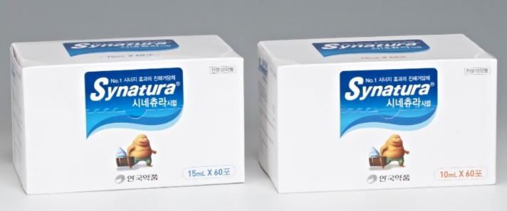 기침가래약 시네츄라 효과 및 복용법 【기침가래 기침 가래 급성기관지염 만성기관지염 가래생기는이유】 네이버 블로그