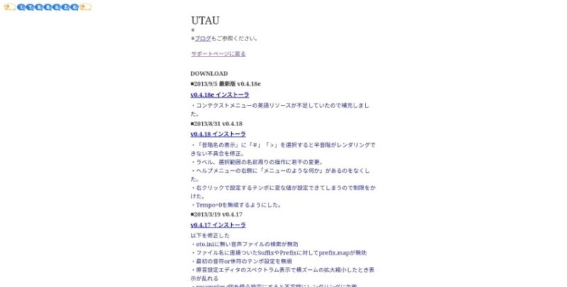 UTAU(우타우) 다운로드하기 : 네이버 블로그