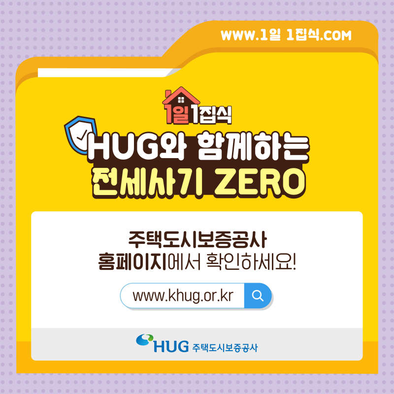 1일1집식 전세 계약 잔금 치른 후 주택임대차보호법의 보호를 받으려면 3박자 필요 네이버 블로그