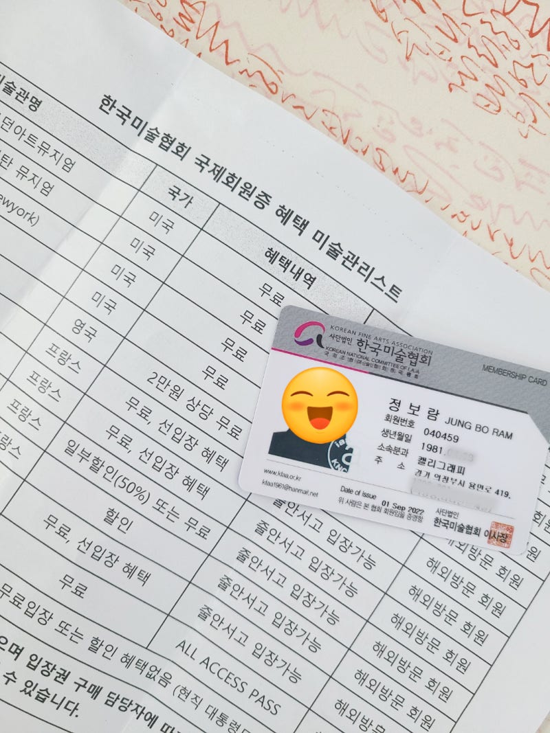 한국미술협회 국제회원증이 발급되었어요감성토끼 캘리그라피 연구소 의정부 양주 인증교육기관 네이버 블로그