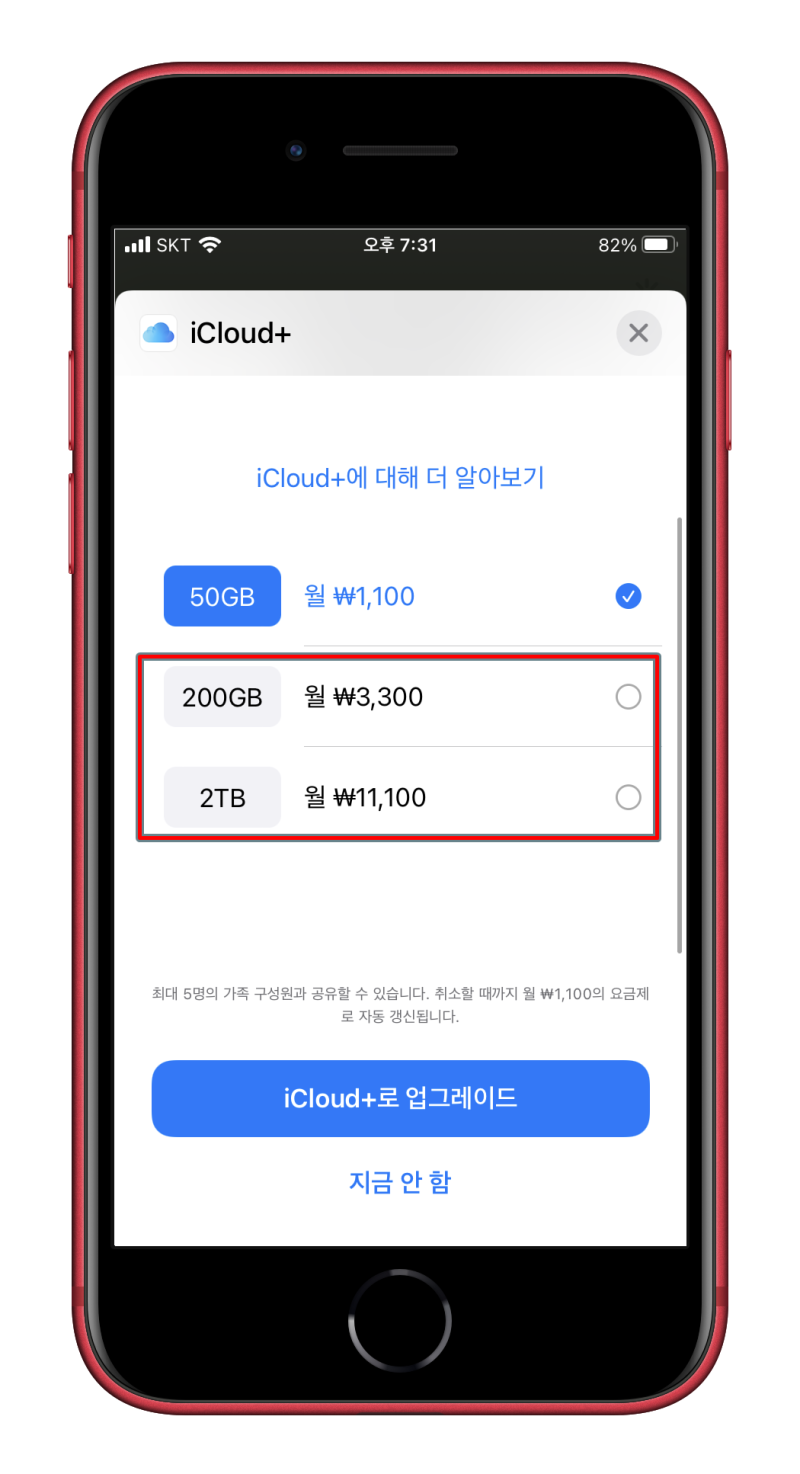 애플 Icloud 아이클라우드 저장공간 및 사용법 아이폰 사진 컴퓨터로 옮기기 네이버 블로그