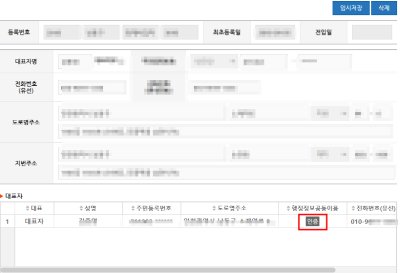 민간주택임대사업자 렌트홈온라인 자진말소 방법 임차인 자진말소 동의서 포함푸른나이 사례 샘플 네이버 블로그