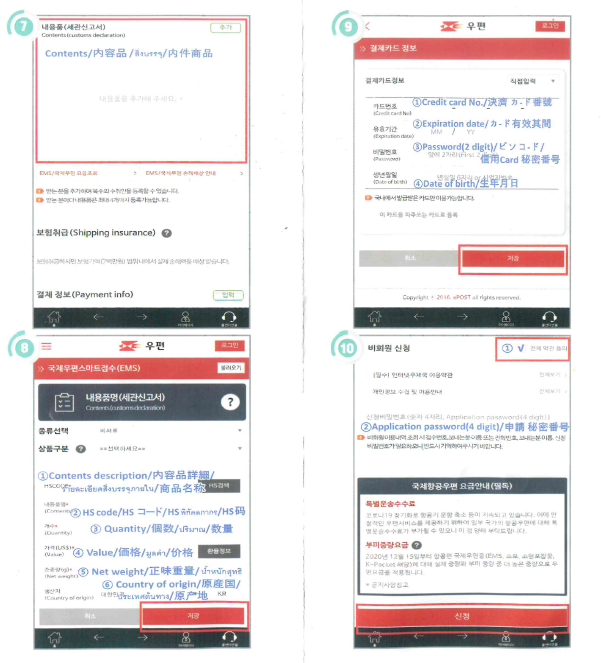 우체국 요금할인 간편사전접수 사전접수로 개인정보 보호하세요~~ 사전접수 이용방법 및 국제스마트 접수방법요금할인 소포3