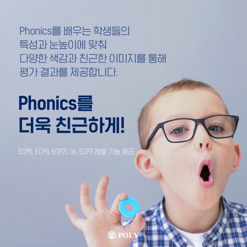 e-POLY '발음 평가' 기능이 도입됩니다. : 네이버 블로그