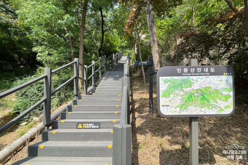 서울 가볼만한 곳 인왕산 숲속쉼터 구 인왕 3분초 네이버 블로그