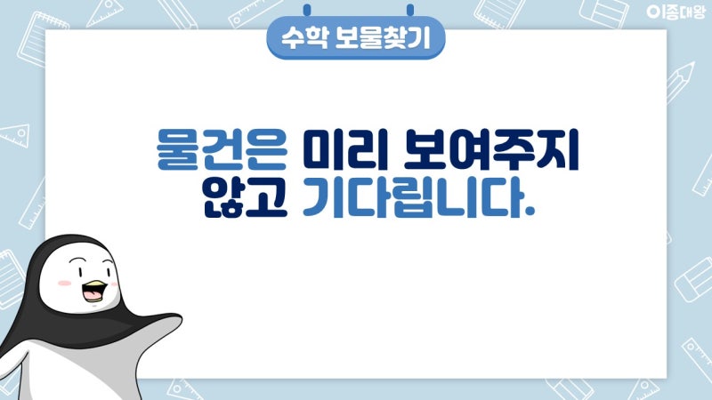 3학년 온라인 수업놀이수학 1단원 4차시세 자리 수×한 자리 수를 구해 볼까요3 네이버 블로그
