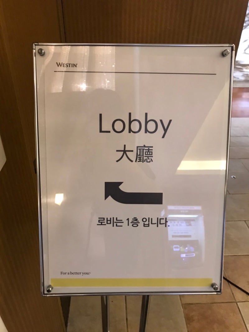 웨스틴조선부산 부산 해운대 추천 호텔 웨스틴조선부산 3층 디럭스 해운대 해변전망 패밀리 트윈 오션뷰 투숙 후기 및 이용정보