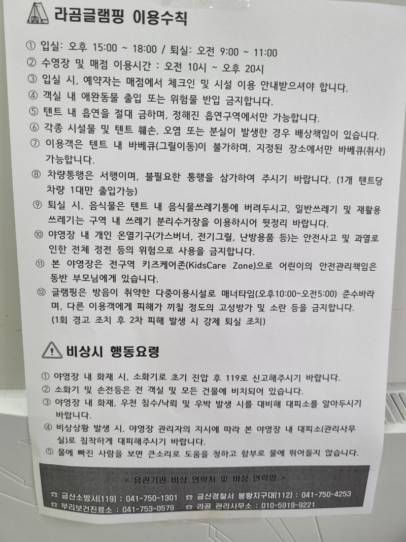 대전 근교 글램핑 숙소 금산 적벽강 옆 라곰글램핑 캠핑장 네이버 블로그