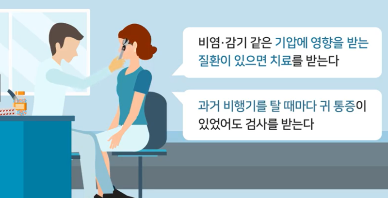 기압성 중이염, 항공성 중이염 (otitic barotrauma, barotitis, aerotitis media) : 네이버 블로그