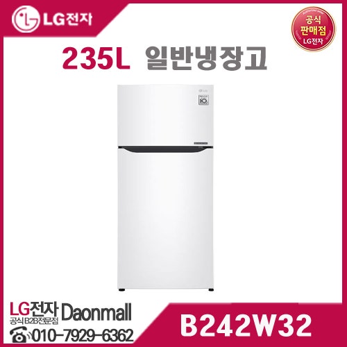 LG 235L 2도어 일반냉장고 B242W32 B2B특가할인이벤트 : 네이버 블로그