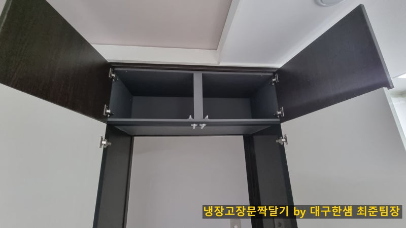 대구신축아파트 메가시티 태왕아너스 냉장고장 아래에 문짝달기 By 한샘최준팀장 네이버 블로그