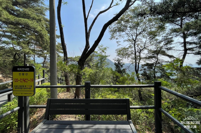 서울 가볼만한 곳 인왕산 숲속쉼터 구 인왕 3분초 네이버 블로그