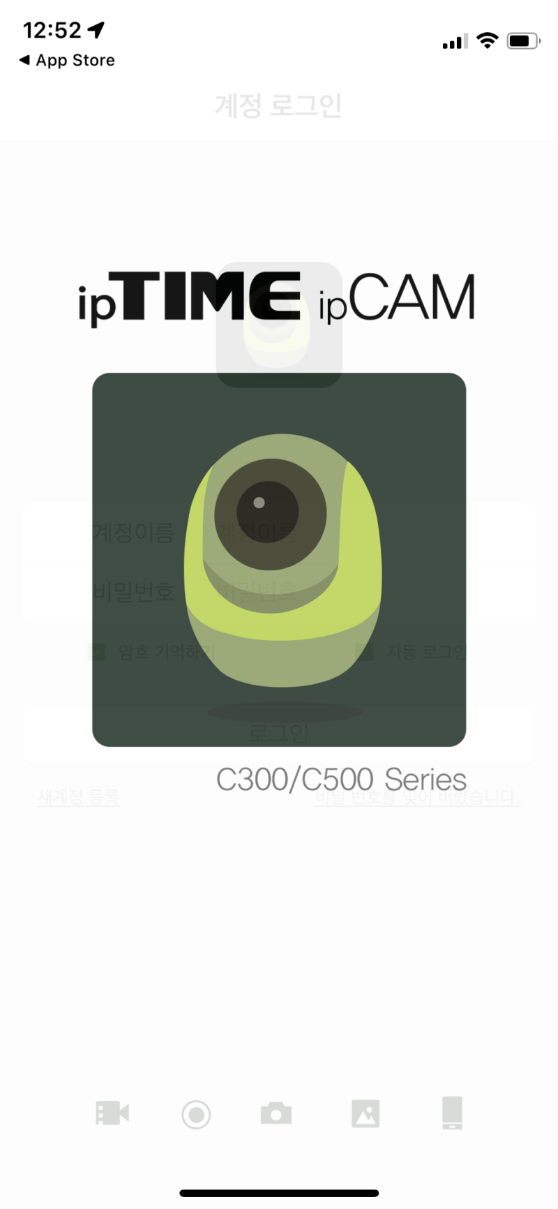 가정용CCTV 300만 화소 홈캠 ipTIME C300 설치 후기 : 네이버 블로그