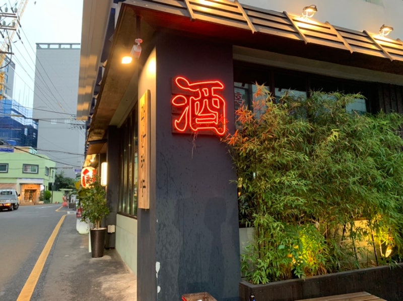 부산수영 광안리 숙성회 꼬치구이 후토마키 광안태양 간단하게 술 한잔하기 네이버 블로그