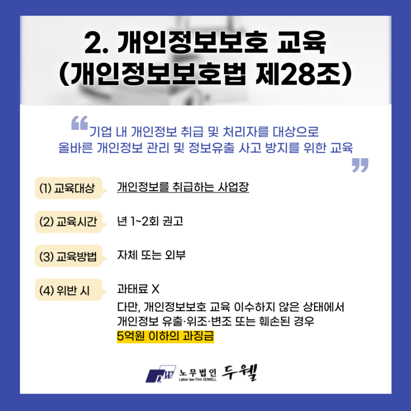 5대 법정의무교육 알아보기feat 5인이상 교육시간 과태료 네이버 블로그