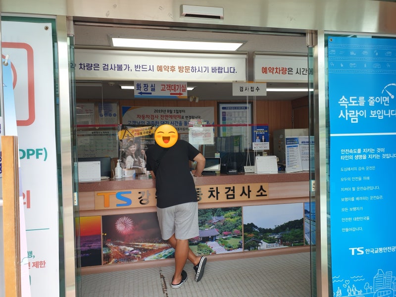 강릉 자동차검사소에서 자동차정기검사 예약방법 검사수수료 네이버 블로그