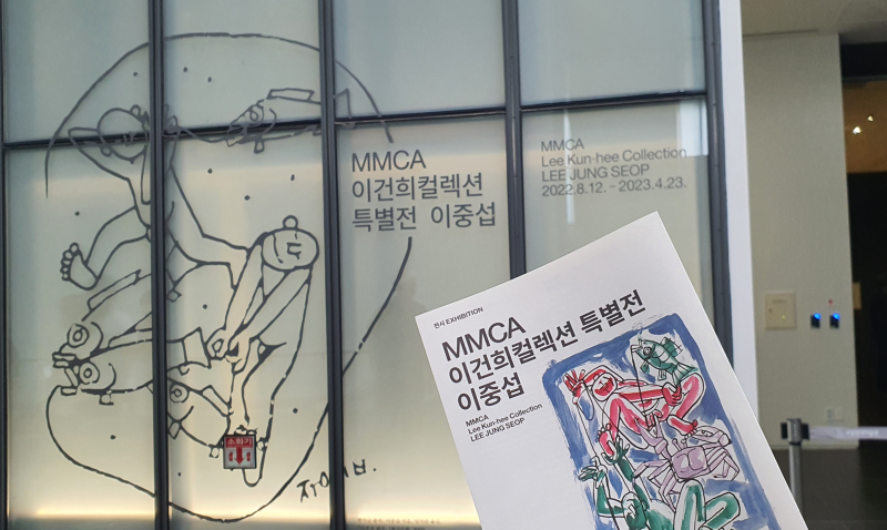 전시 정보 국립현대미술관 온라인 전시 관람 예약 방법 이건희컬렉션 특별전 이중섭 네이버 블로그