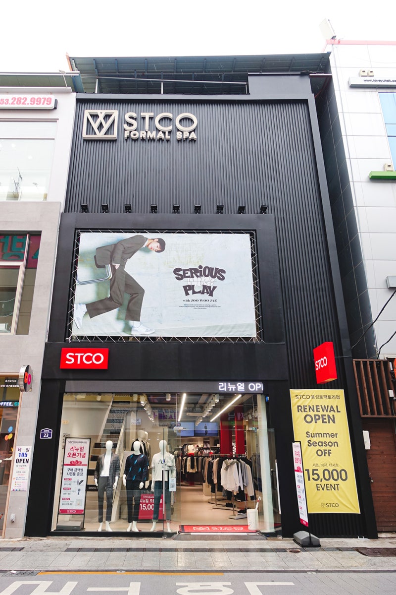 대구 동성로 핫플 추천, STCO 에스티코 남자 옷 브랜드 정장 매장 : 네이버 블로그
