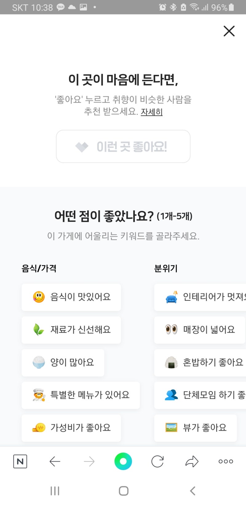 네이버 마이플레이스 영수증 리뷰 이벤트 종료 소식 네이버 블로그