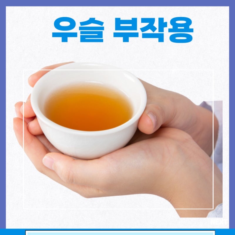 관절에 좋은 음식 우슬 효능 부작용 우슬뿌리 우슬즙 네이버 블로그