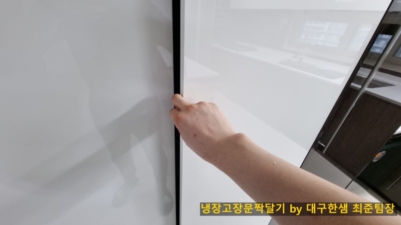 대구신축아파트 메가시티 태왕아너스 냉장고장 아래에 문짝달기 By 한샘최준팀장 네이버 블로그