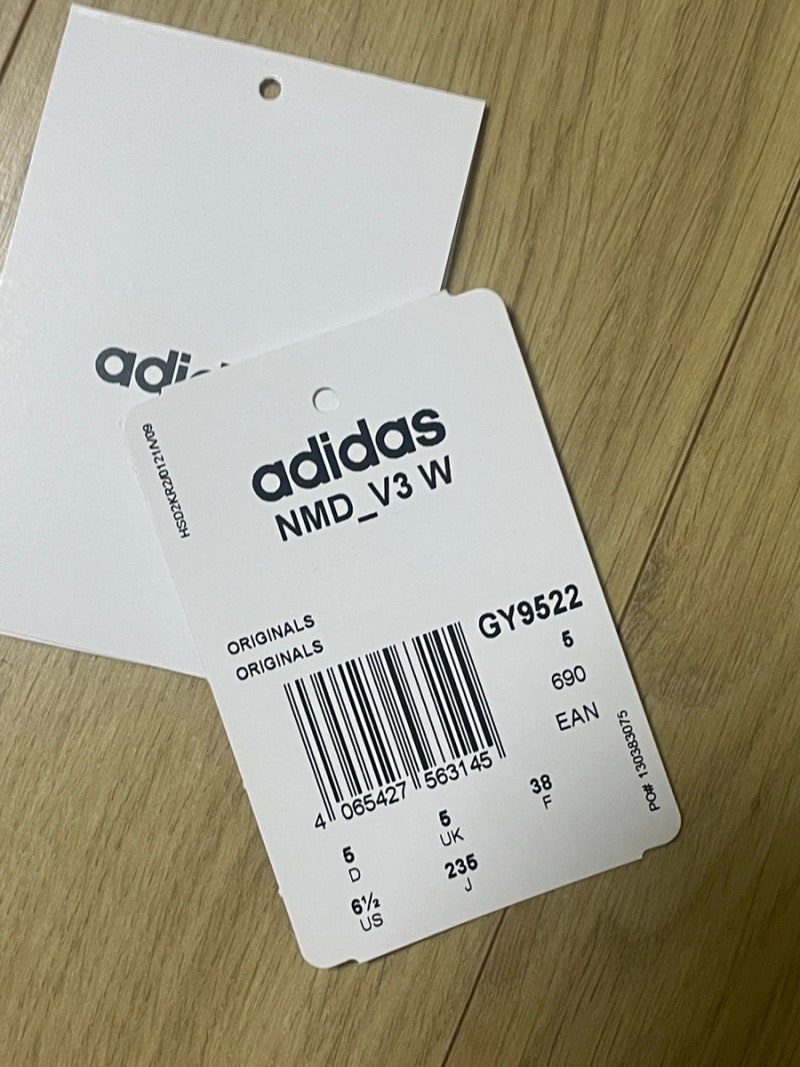 아디다스 NMD V3 박재범스니커즈 원피스랑 어울리는 아디다스운동화 : 네이버 블로그