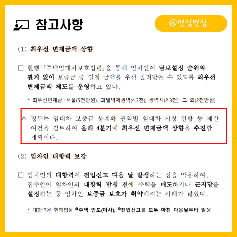 부동산 전세사기 유형과 대책 및 예방법대출신고 네이버 블로그