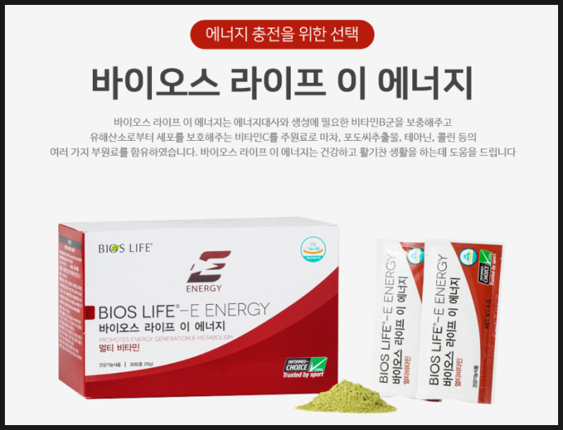 유니시티 바이오스라이프 E 이 에너지 네이버 블로그