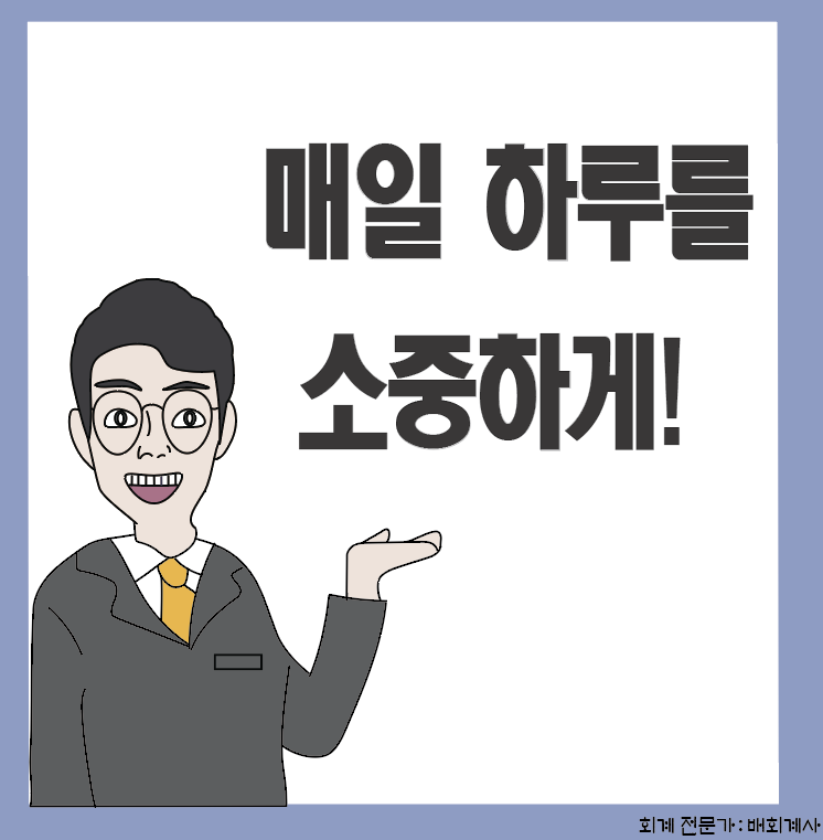 회계원리 유형자산 자본적지출 수익적지출 회계처리 네이버 블로그