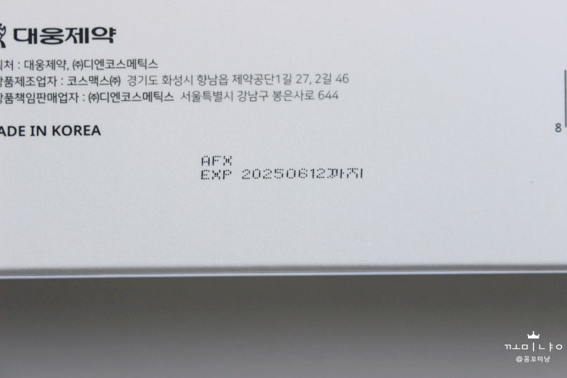 이지듀 Dw Egf 멜라토닝 원데이앰플 Cj홈쇼핑 11 기획전으로 만나는 Egf앰플 네이버 블로그
