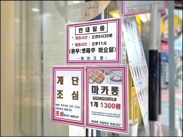 송파나루역 방이동 방이시장 베이크팡 Bakepang 가성비 좋은 케이크 맛집 추천 꽁치그라피 손글씨 셀프토퍼
