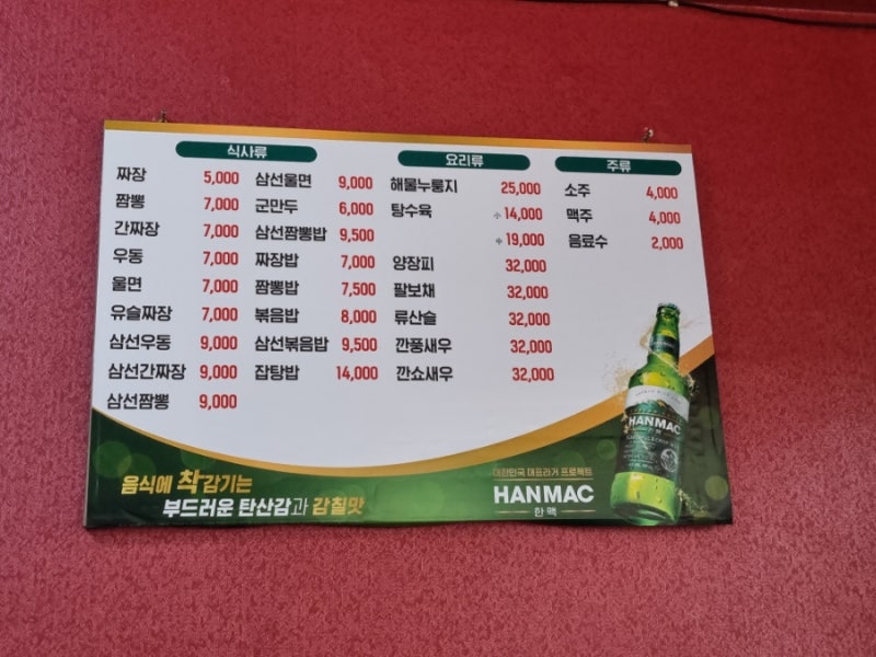 서울은평구불광역 중화원 웨이팅맛집을 맛보다 네이버 블로그