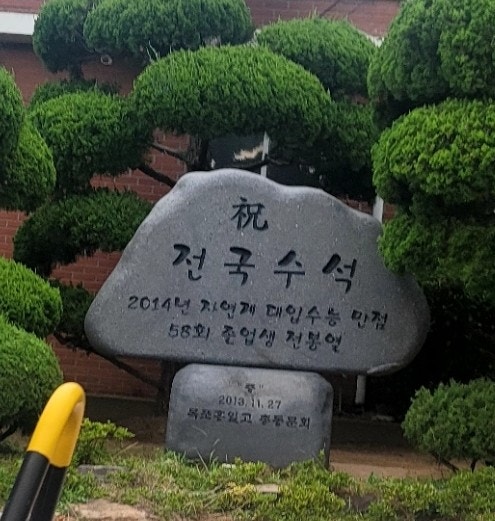 광주전남 교육청 환경교육하는 조민정강사의 전남 목포시 보건소 주관 홍일중 금연강의 네이버 블로그