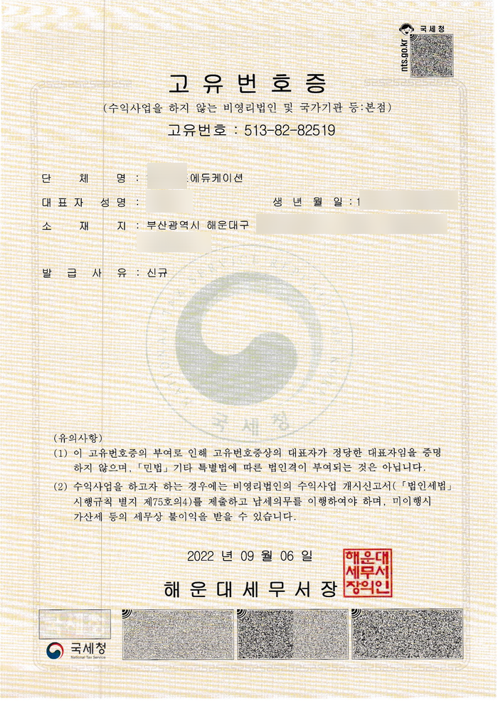 필라테스 협회 설립 등록 완료 필라테스 임의단체 법인으로 보는 단체 설립 네이버 블로그