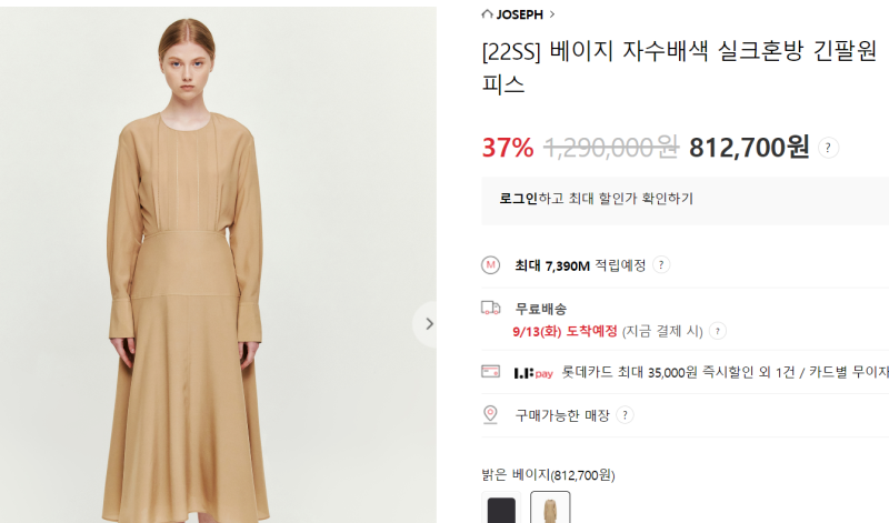 작은 아씨들 김고은 옷 패션 구두 가방 코트 지미추 르메르 바네사 브루노 네이버 블로그