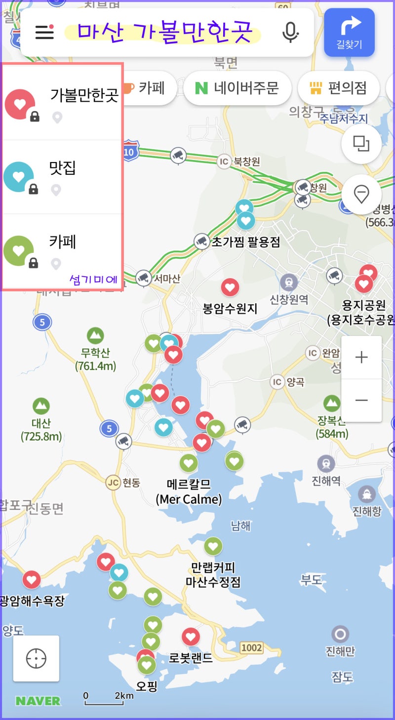 창원 마산 여행 코스 가볼만한곳 당일치기 네이버 블로그