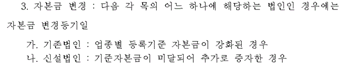 건설업관리규정 기업진단지침예금의 평가 ① 네이버 블로그
