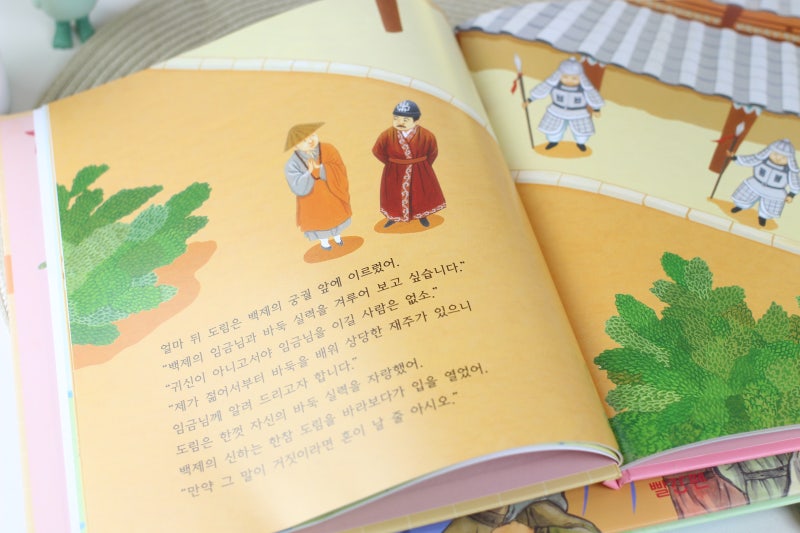 유아 첫 역사 전집 추천 솔루토이 삼국사기 삼국유사 성장기 핵심인 독서 습관 유아부터 재미있게 네이버 블로그
